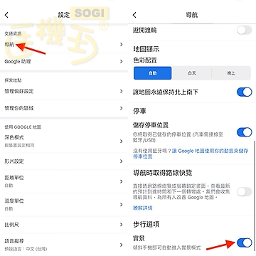 Google地圖實景導航超實用！利用AR與平面地圖提供更準確的路線- SOGI 手機王