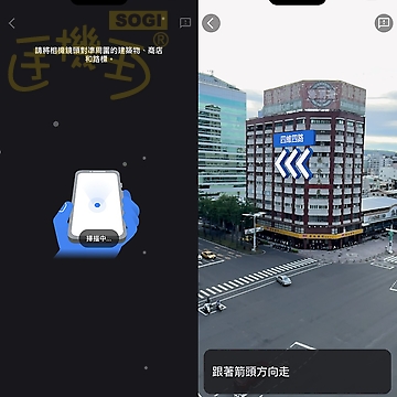 Google地圖實景導航超實用！利用AR與平面地圖提供更準確的路線- SOGI 手機王