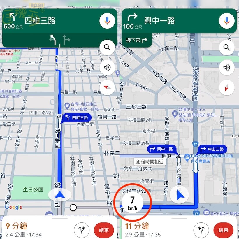 Google地圖超實用功能開放更新 iOS版本終於也能顯示車速- SOGI 手機王