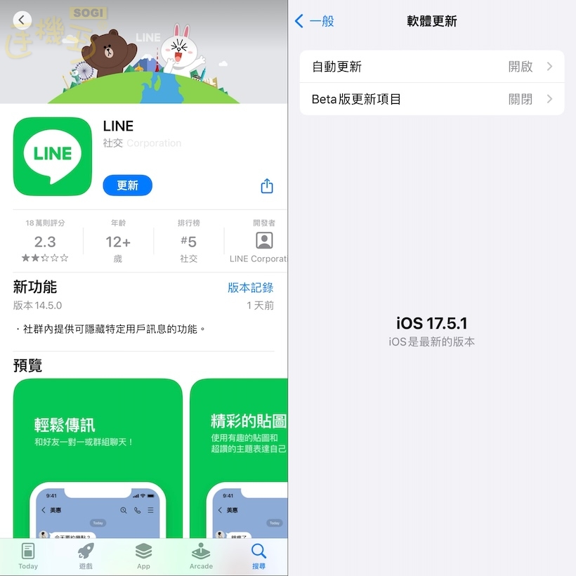 無法直接從LINE開啟Google地圖？解決方法一次看懂- SOGI 手機王