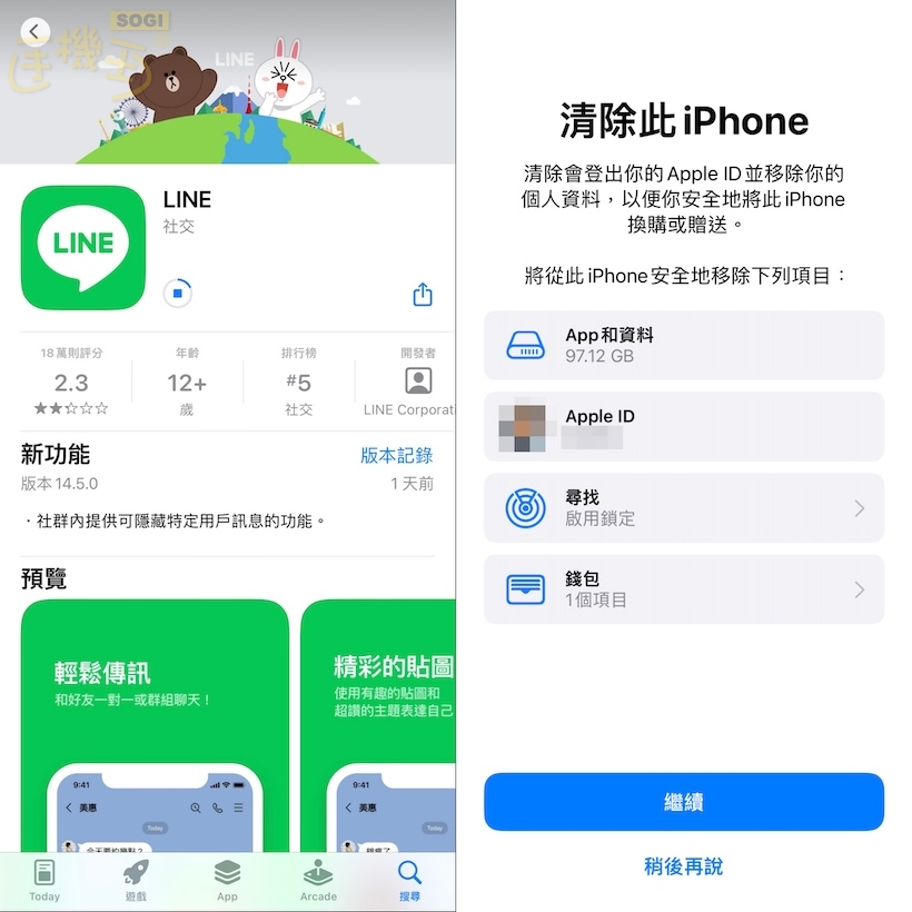 無法直接從LINE開啟Google地圖？解決方法一次看懂- SOGI 手機王