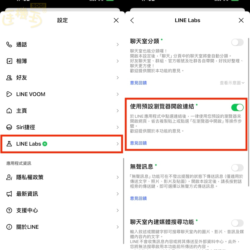 無法直接從LINE開啟Google地圖？解決方法一次看懂- SOGI 手機王