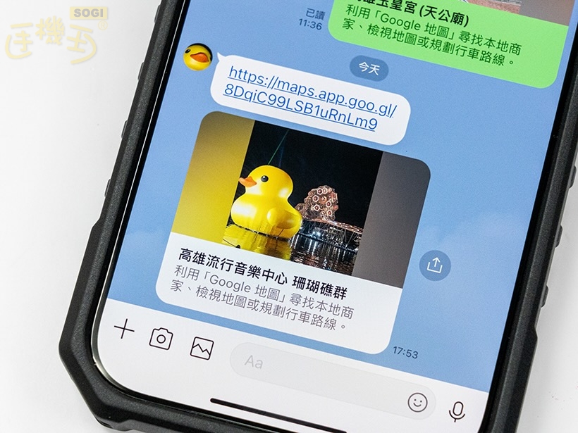 無法直接從LINE開啟Google地圖？解決方法一次看懂- SOGI 手機王