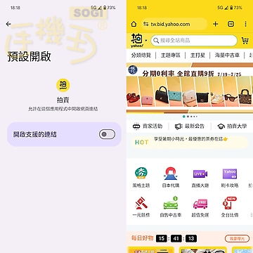 Chrome會自動跳轉開啟外部App？瀏覽器如何禁止跳轉一次看懂- SOGI 手機王