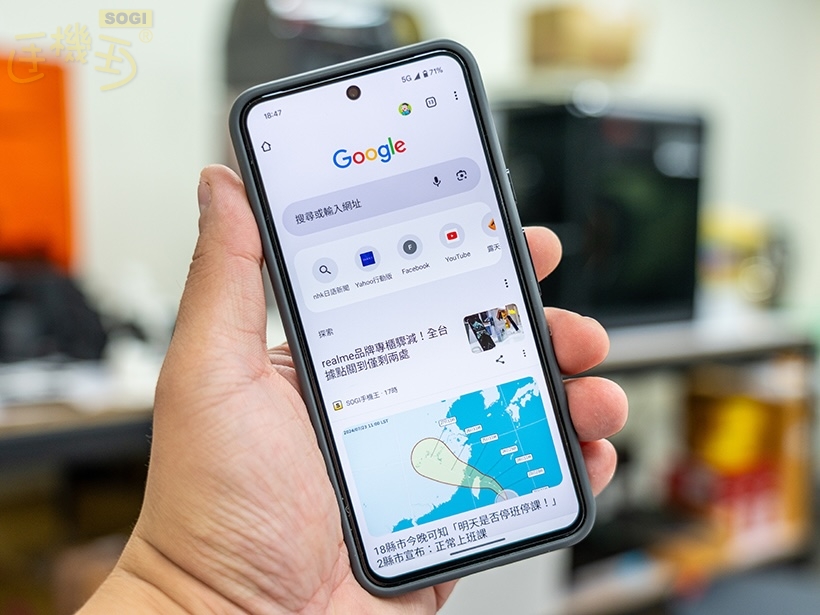 Chrome會自動跳轉開啟外部App？瀏覽器如何禁止跳轉一次看懂- SOGI 手機王