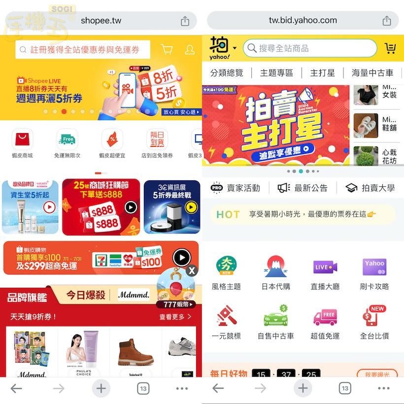 Chrome會自動跳轉開啟外部App？瀏覽器如何禁止跳轉一次看懂- SOGI 手機王