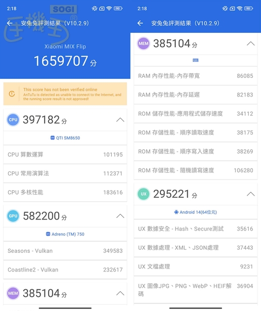 小米首款小摺疊手機好用嗎？Xiaomi MIX Flip開箱、規格及跑分一次看- SOGI 手機王