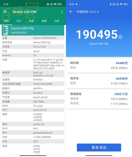 小米首款小摺疊手機好用嗎？Xiaomi MIX Flip開箱、規格及跑分一次看- SOGI 手機王