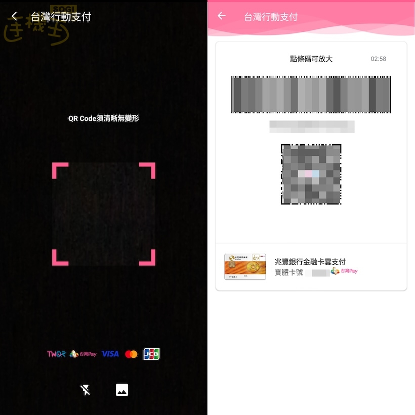 台灣Pay是什麼？怎麼用？好用嗎？2025年10個實用功能一次看懂- SOGI 手機王