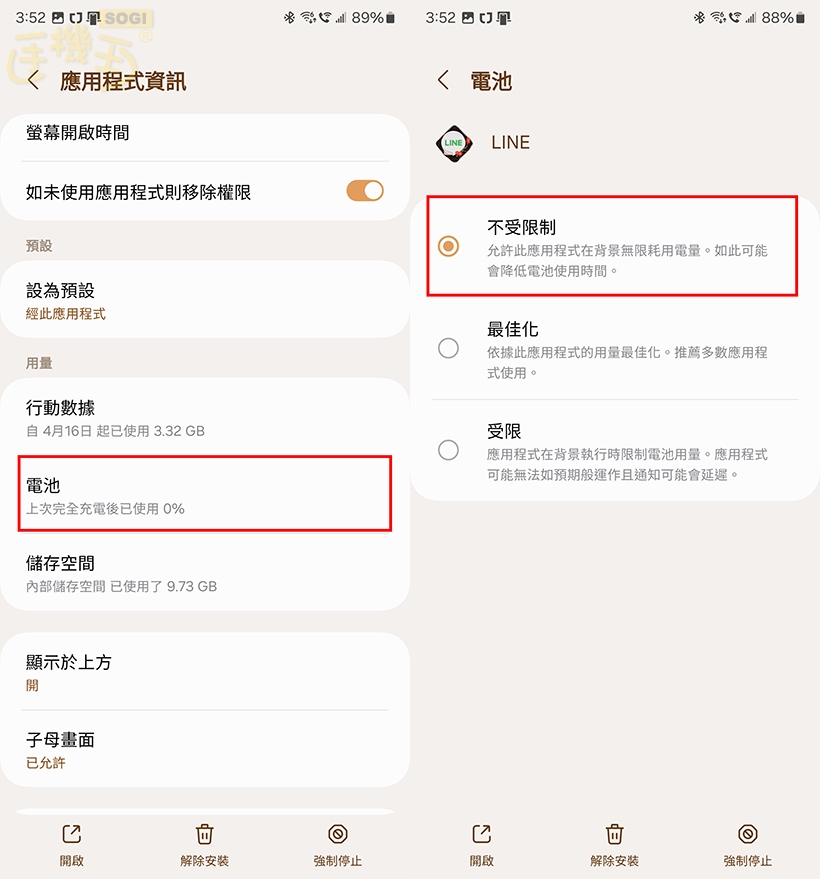 LINE訊息通知顯示跳不出來怎麼辦？iOS與安卓解決辦法一次看懂- SOGI 手機王