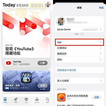 買錯App可以退款嗎？安卓與iOS如何取消購買一次看懂- SOGI 手機王
