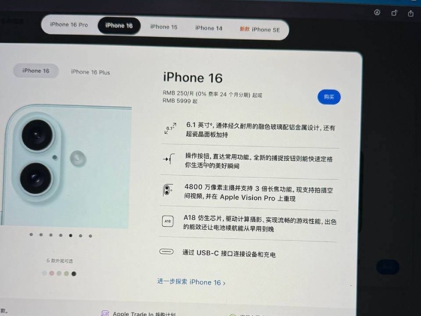 iPhone 16大量特色持續曝光！處理器傳分成A18與A18 Pro- SOGI 手機王