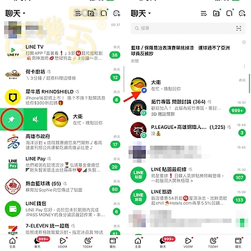 不讓重要親友的訊息石沉大海！如何將LINE聊天置頂一次看懂- SOGI 手機王