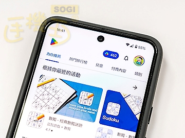 Google Play Points可以幹嘛？怎麼用？安卓用戶限定好康一次看懂- SOGI 手機王