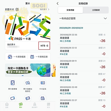 iPASS MONEY綁定連結一卡通能幹嘛？超實用功能一次看懂- SOGI 手機王