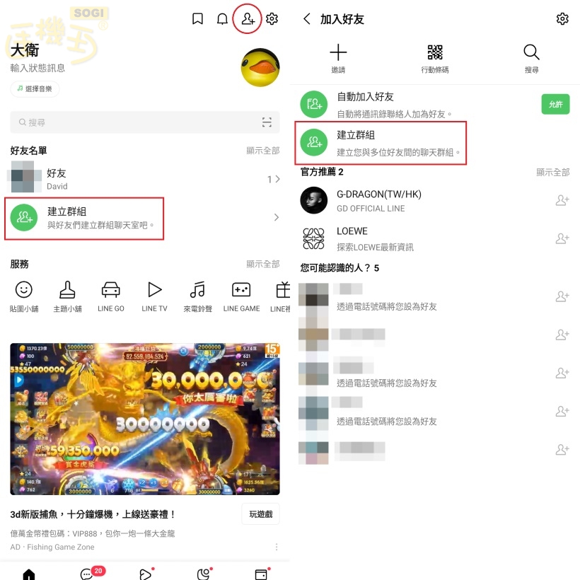 少了LINE Keep該怎麼備份資料？替代方案一次看懂- SOGI 手機王