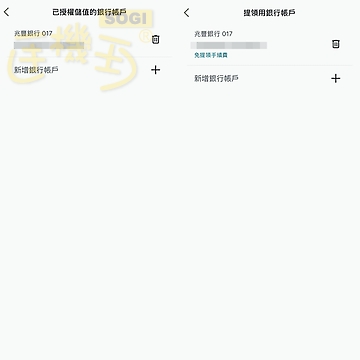 iPASS MONEY是什麼？怎麼用？2025年實用功能一次看懂- SOGI 手機王