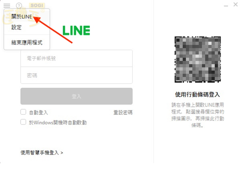 LINE電腦版釋出9.3更新版本！解決無法視訊、打電話的問題- SOGI 手機王