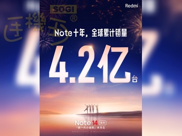 紅米Note手機10年賣出4.2億部！9月下旬發表Redmi Note 14- SOGI 手機王