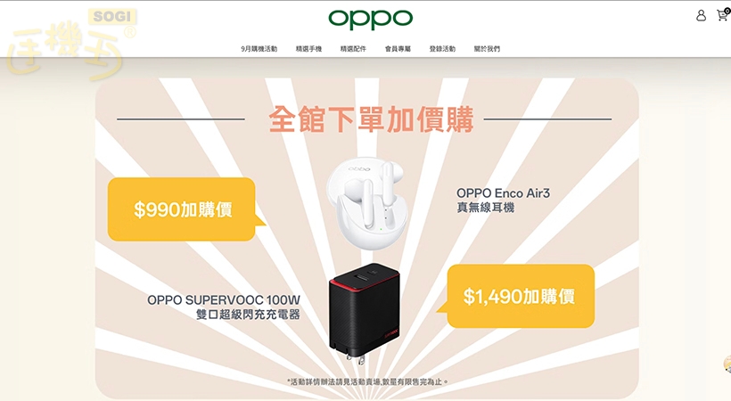 OPPO網路商城優惠 Reno12 Pro現折千元再送Enco Air3藍牙耳機- SOGI 手機王
