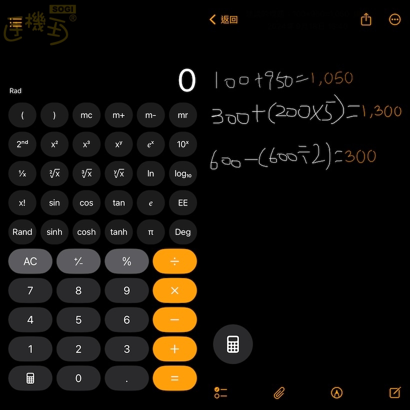 iOS18正式版開放更新！哪些手機適用及更新項目重點整理- SOGI 手機王