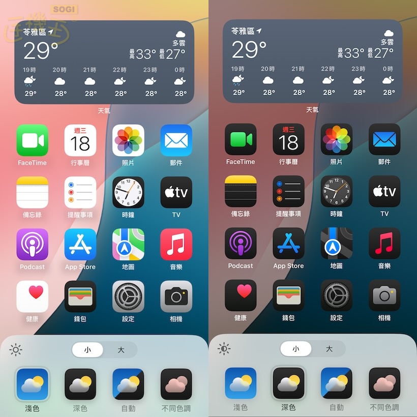 iOS18正式版開放更新！哪些手機適用及更新項目重點整理- SOGI 手機王