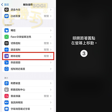 iOS18正式版開放更新！哪些手機適用及更新項目重點整理- SOGI 手機王