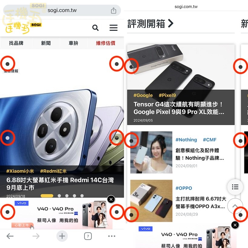 iOS18正式版開放更新！哪些手機適用及更新項目重點整理- SOGI 手機王