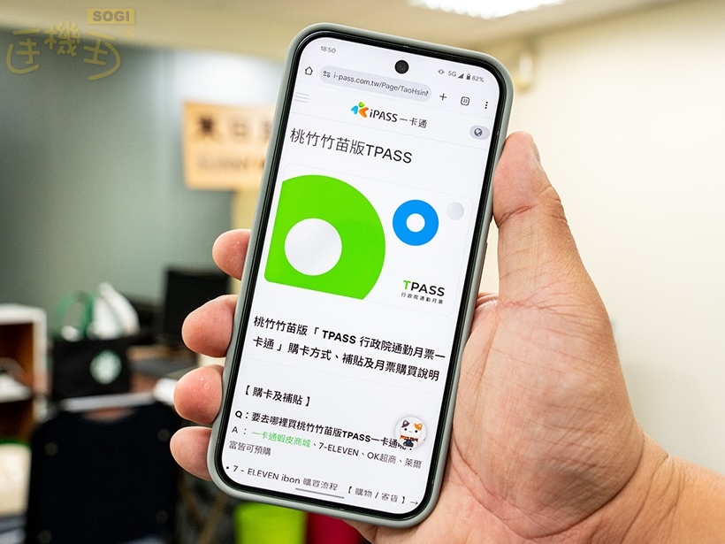 TPASS通勤月票第二階段多了哪些方案？怎麼購買及使用一次看懂- SOGI 手機王