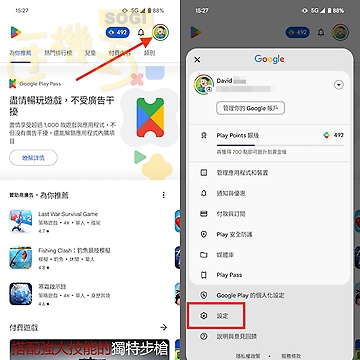 安卓手機如何自動刪除不常用的App？教你使用Play商店這一功能- SOGI 手機王