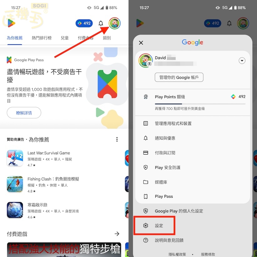安卓手機如何自動刪除不常用的App？教你使用Play商店這一功能- SOGI 手機王
