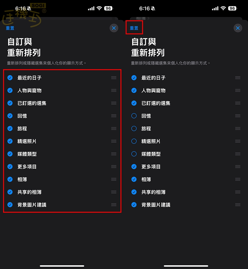 iOS 18新版相簿APP用不習慣怎麼辦？教你一招恢復熟悉使用介面- SOGI 手機王