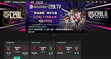 2024中華職棒季後賽與冠軍賽轉播哪裡看？電視、網路直播與免費線上看平台一次整理- SOGI 手機王