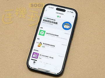 LINE POINTS、LINE點數與LINE代幣是什麼？用途與差異一次看懂- SOGI 手機王