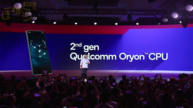 高通發表Snapdragon 8 Elite新旗艦 Oryon CPU首次導入行動平台- SOGI 手機王