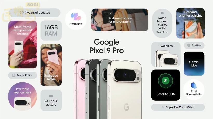 6.3吋Google Pixel 9 Pro台灣上市 石英粉只在中華、神腦開賣- SOGI 手機王