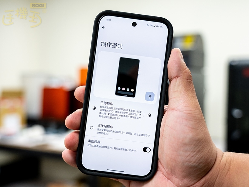 用不慣Android全螢幕手勢？如何改回經典三按鈕操作一次看懂- SOGI 手機王