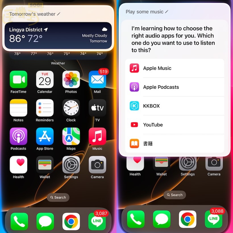 iOS 18.1正式版釋出更新了！除了Apple Intelligence還有哪些新功能一次看- SOGI 手機王