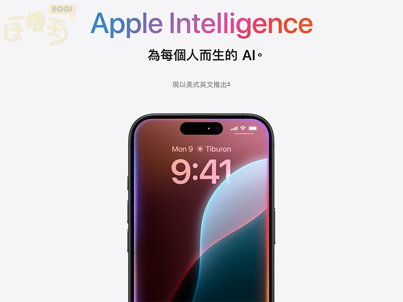 iOS 18.1正式版釋出更新了！除了Apple Intelligence還有哪些新功能一次看- SOGI 手機王