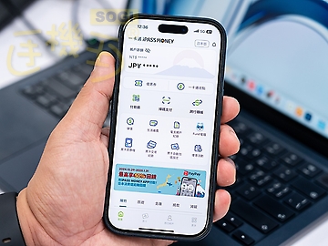 一卡通iPASS MONEY支援日本PayPay！如何使用及優惠一次看懂- SOGI 手機王