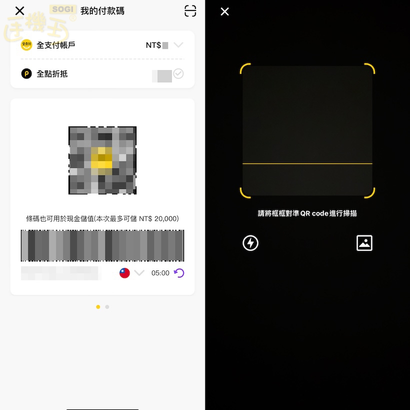 遊日本用PayPay付錢免手續費！台灣人如何用？哪些電子支付有支援一次看懂- SOGI 手機王
