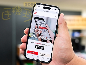 遊日本用PayPay付錢免手續費！台灣人如何用？哪些電子支付有支援一次看懂- SOGI 手機王