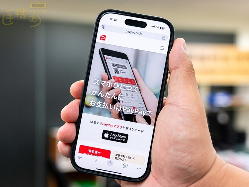 遊日本用PayPay付錢免手續費！台灣人如何用？哪些電子支付有支援一次看懂- SOGI 手機王