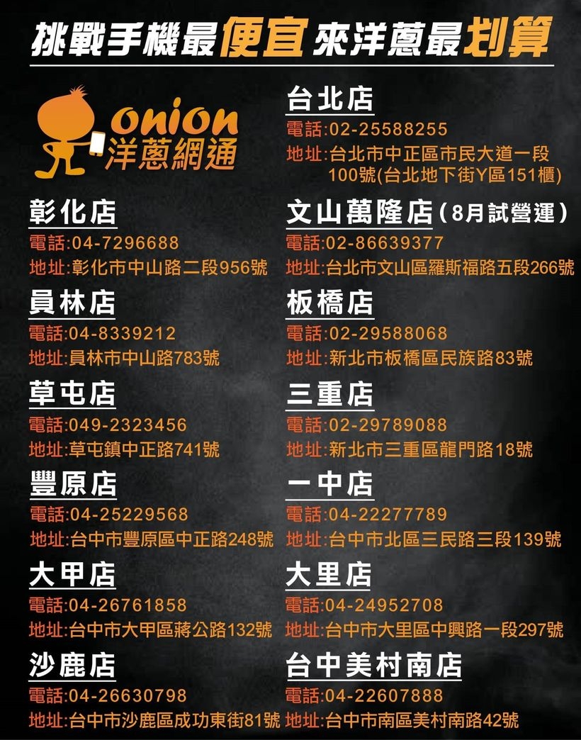 11月最新！攜碼優惠三大電信488方案重出江湖- SOGI 手機王