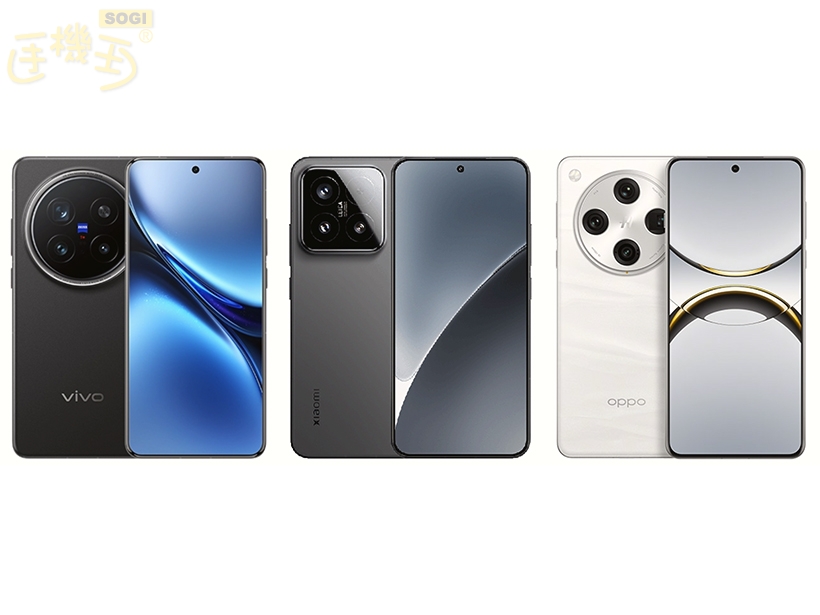[SOGI小調查]vivo X200、OPPO Find X8與小米15系列你怎麼選？最喜歡哪款旗艦機？- SOGI 手機王
