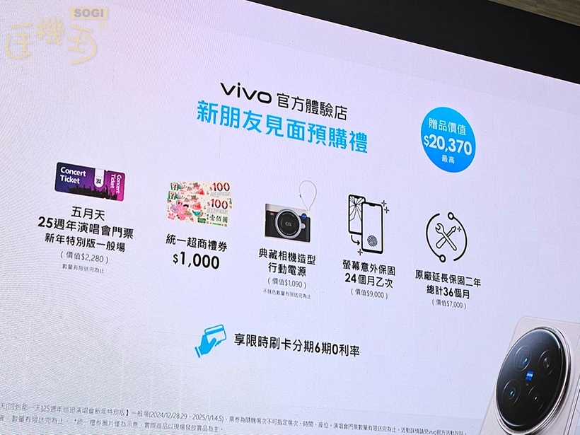 vivo X200旗艦系列起跳價格29990 台灣規格、顏色與預購優惠一次看- SOGI 手機王