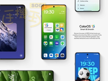 OPPO ColorOS 15國際版11月起陸續釋出！可更新機型一次看- SOGI 手機王