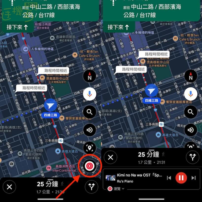 想要一邊導航一邊聽音樂？Google地圖設定方式一次看懂- SOGI 手機王