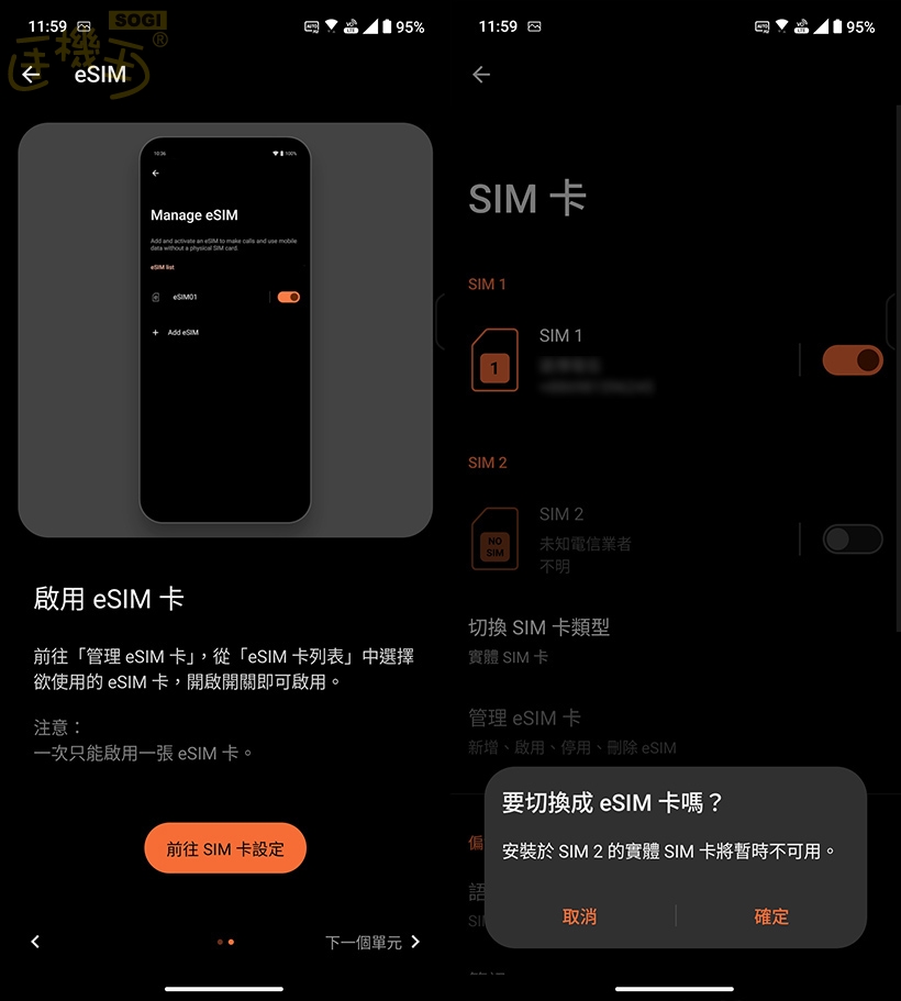 手機正反面都能玩遊戲！ROG Phone 9與9 Pro重點功能體驗- SOGI 手機王