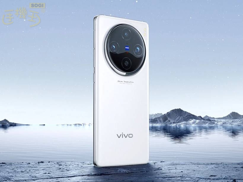 vivo X100 Pro上市一年後入手價格超划算！通路最低價格整理(2024.12)- SOGI 手機王